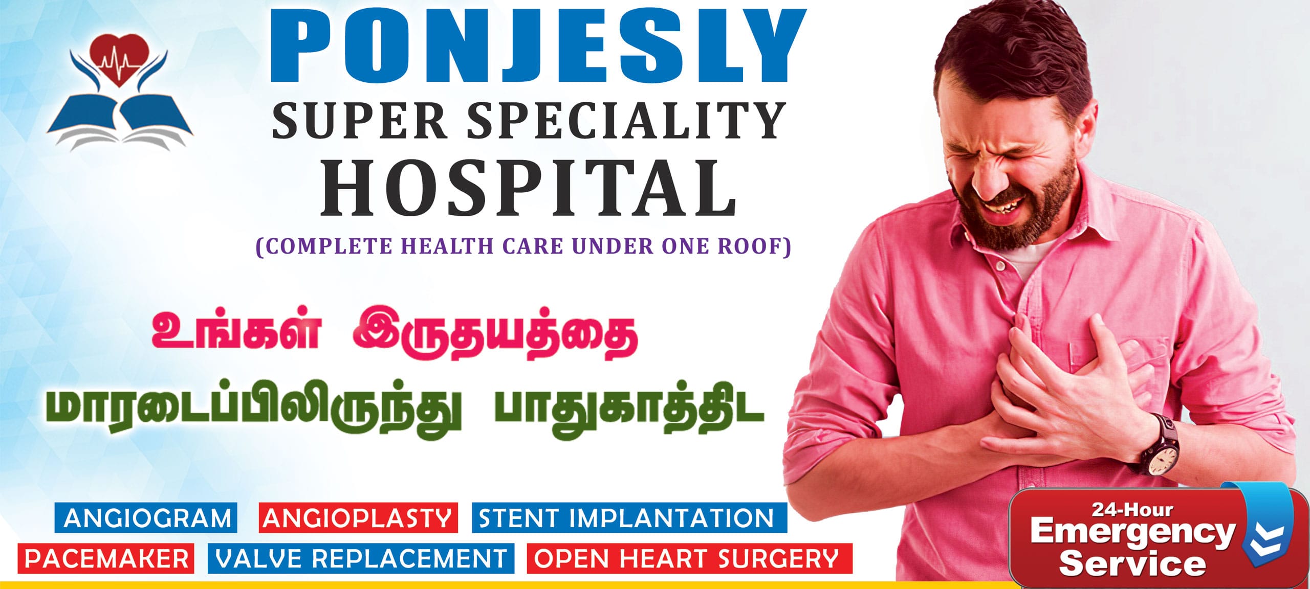 Best Super Speciality Hospital Nagercoil - Ponjesly Hospitals