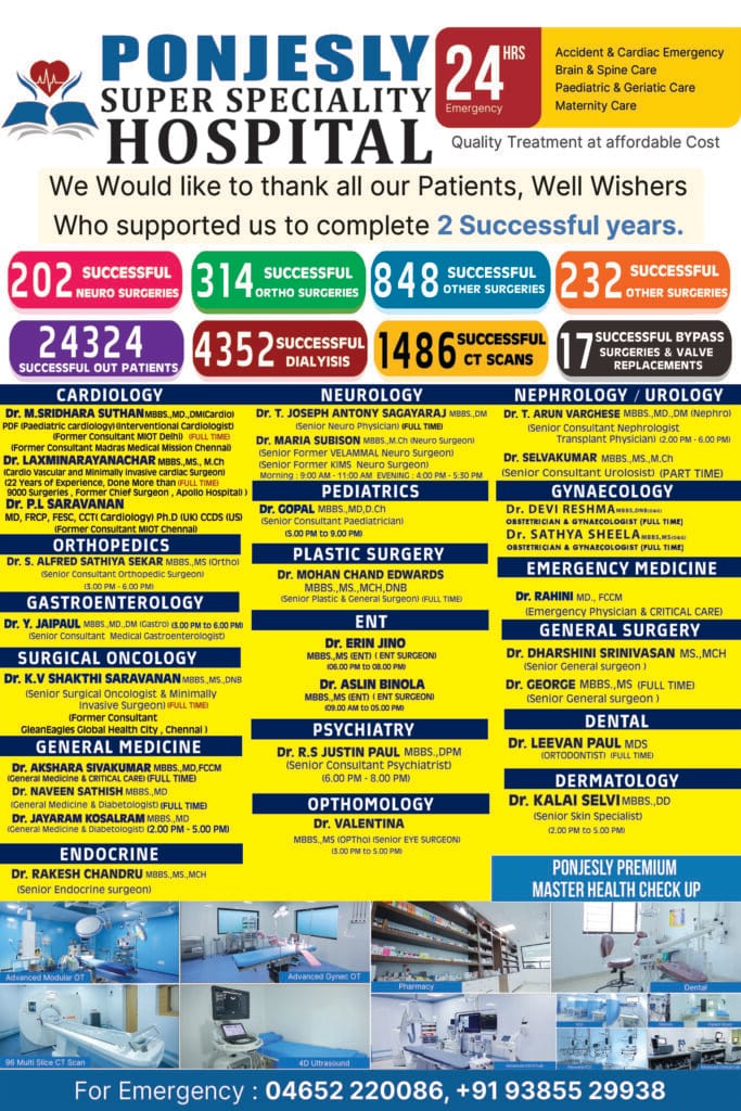 Best Super Speciality Hospital Nagercoil - Ponjesly Hospitals